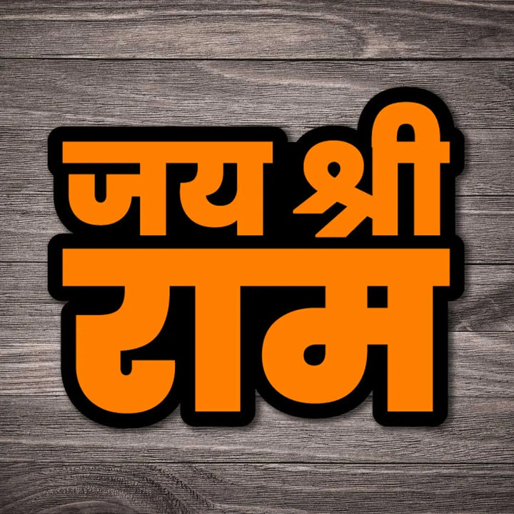 Jai Shree Ram Sticker | Zatags